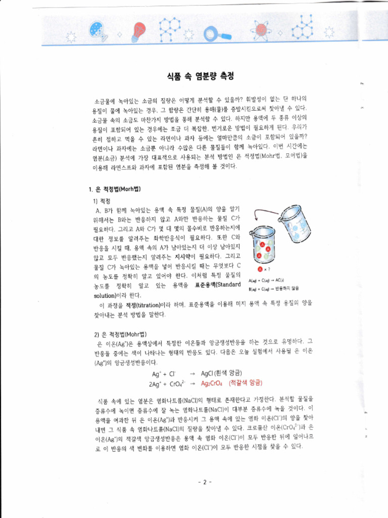 Img 20240926 0002 | PDF