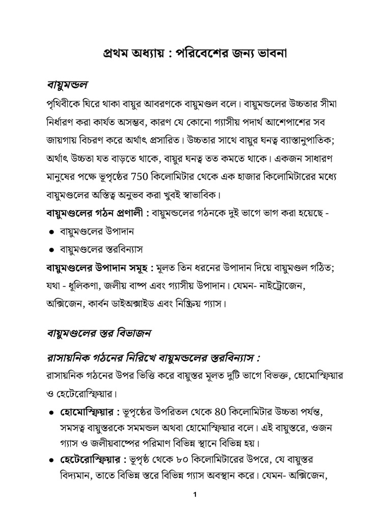 Chapter 1 Physical Science Class 10 | PDF