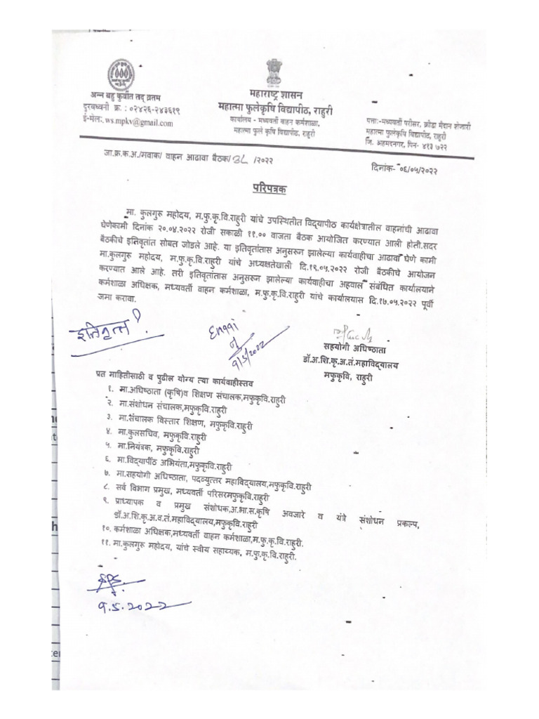 Vehicle Circular OC | PDF