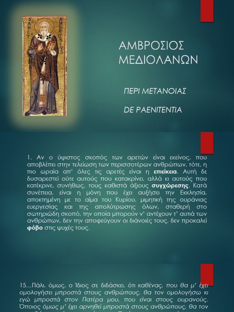 ΑΜΒΡΟΣΙΟΣ, ΠΕΡΙ ΜΕΤΑΝΟΙΑΣ | PDF