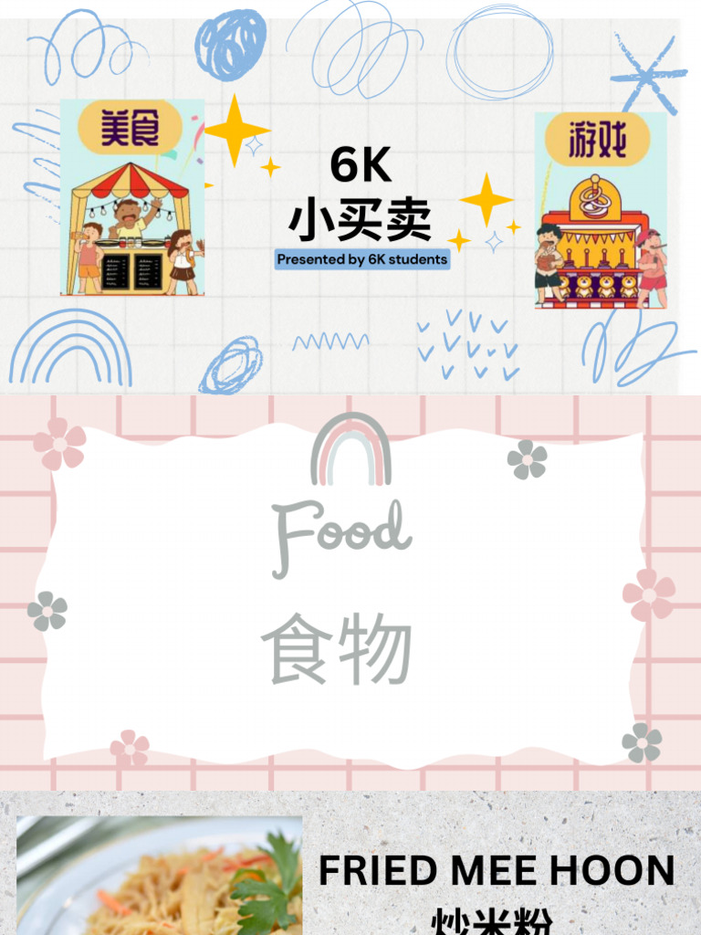 6K 小买卖 | PDF