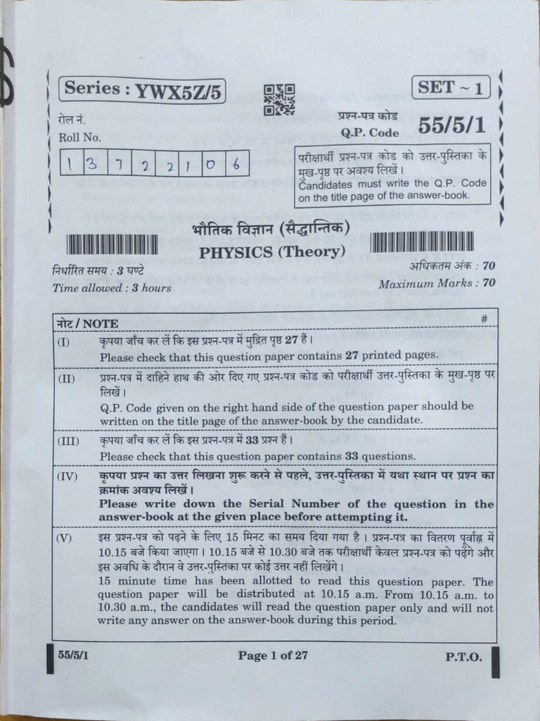 Physics Cbse Paper | PDF