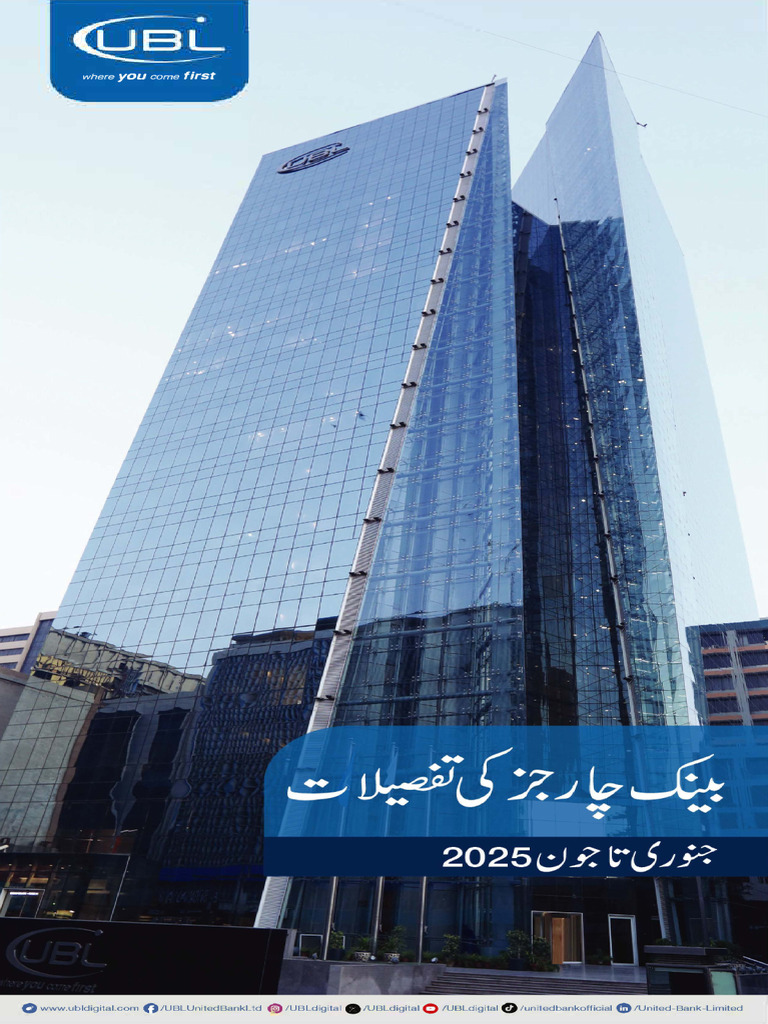 UBL Digital Banking Services Overview | PDF