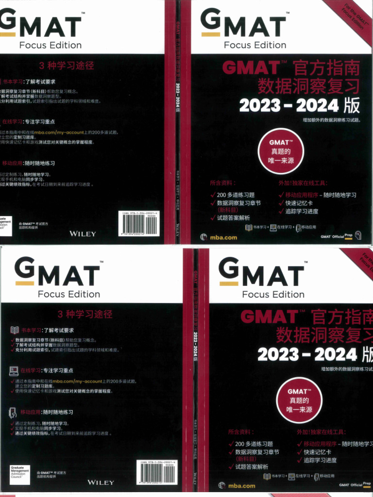 GMAT Og23 Di分册 | PDF