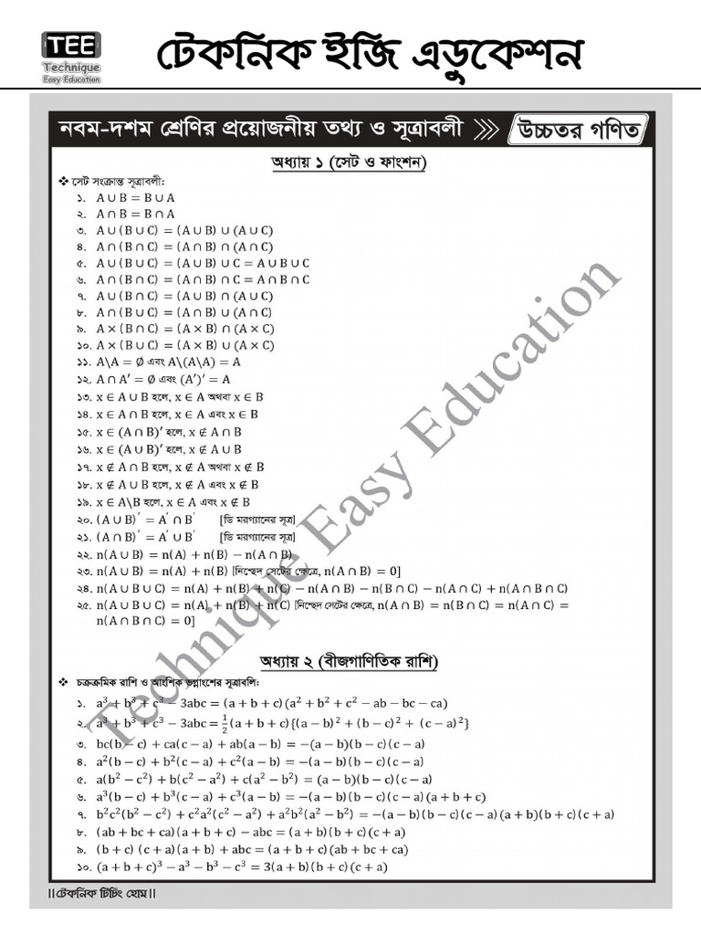 Nine Ten Higher Math Sutro All Chapter | PDF