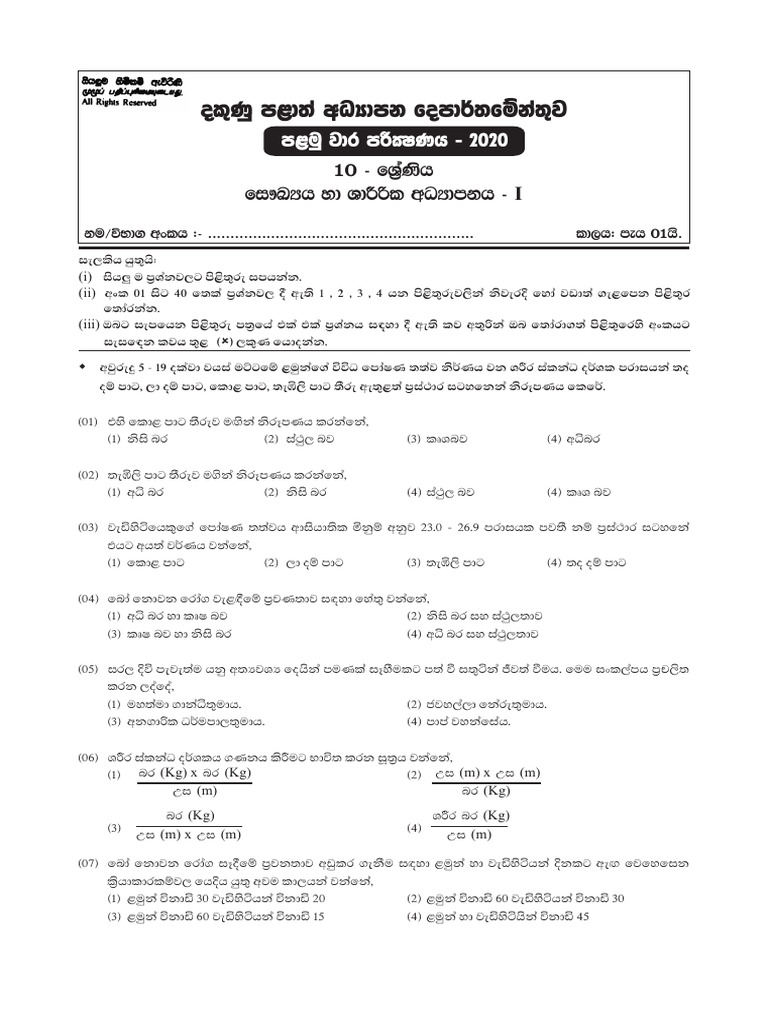 1st Term 2020 Southern Province | PDF