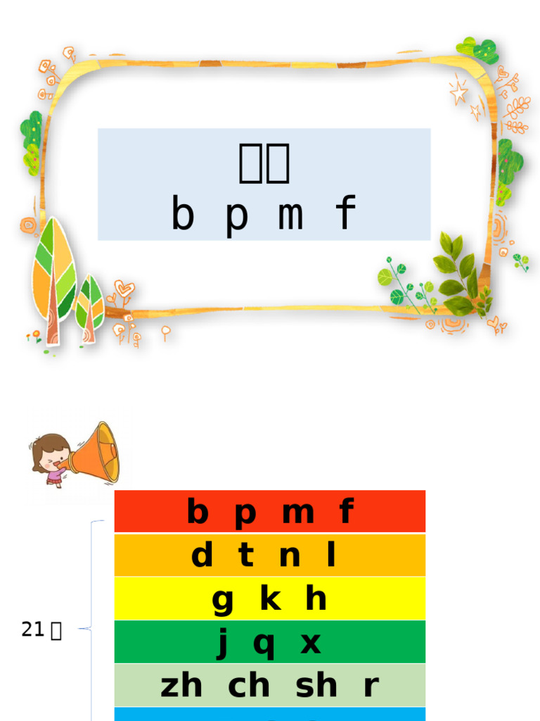 BPMF DTNL | PDF