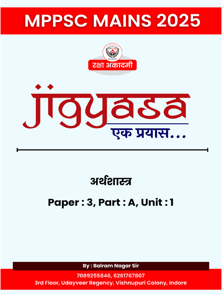 Economics Unit 1 - 55648327 - 2025 - 03 - 10 - 15 - 43 | PDF