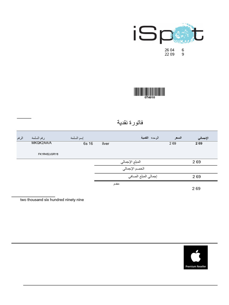 ARAB BUSINESS MACHINE Ispot CityCentre PDF | PDF | Receipt