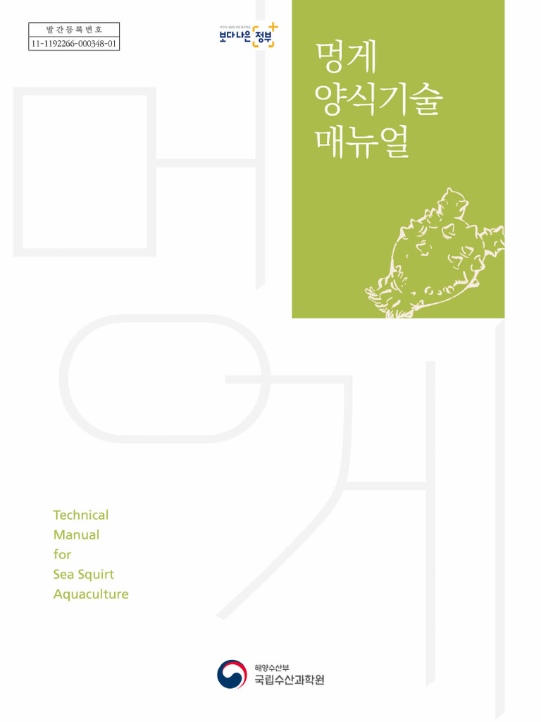 HTTPSWWW - Nifs.go - Krcmmnfilefarmfarm 22 PDF | PDF