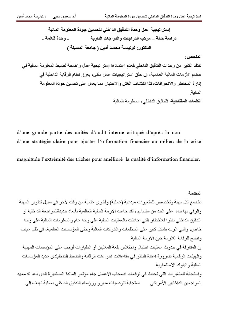 مقال blida | PDF