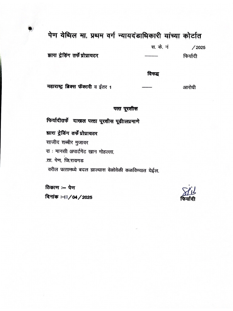 Sajjid Ex 3 | PDF
