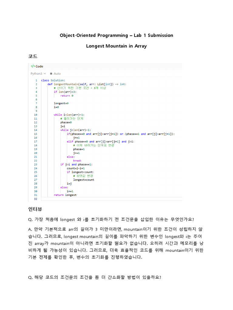 finding - longest - mountain - in - array - 복사본 | PDF