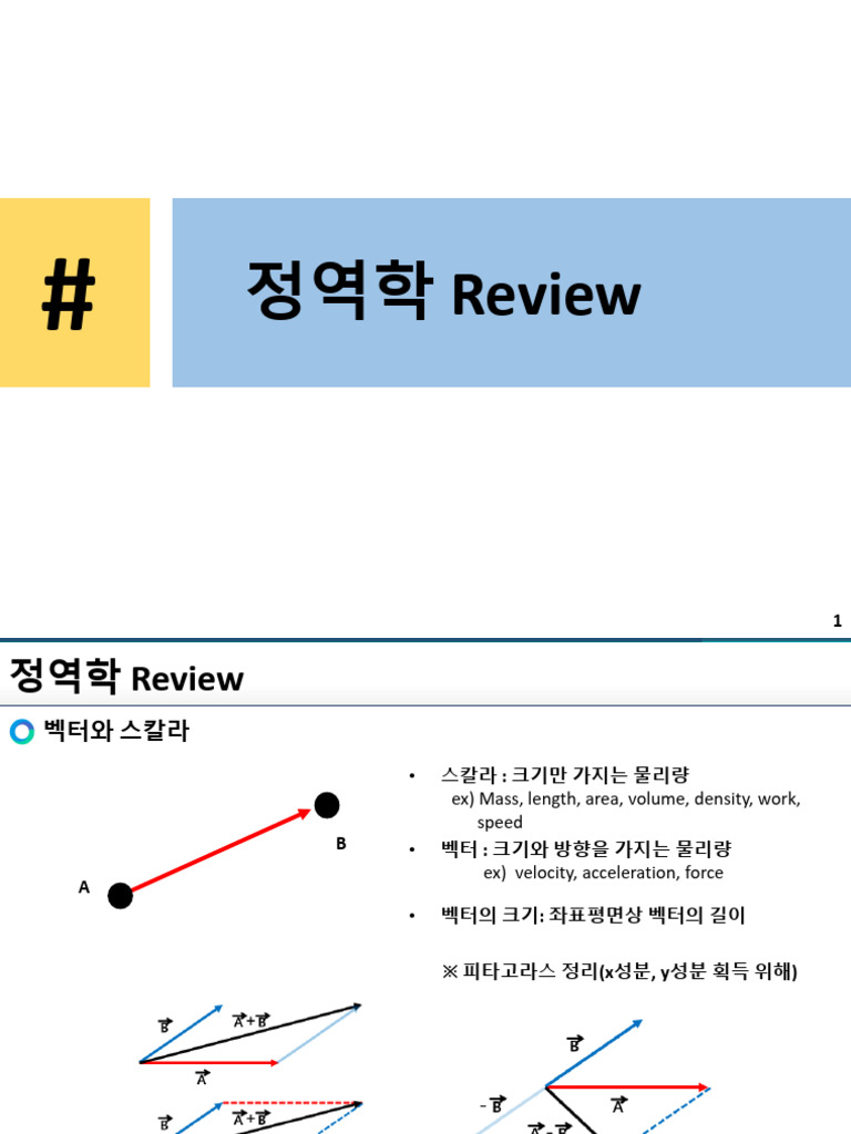 Review of Statics - v2025 | PDF