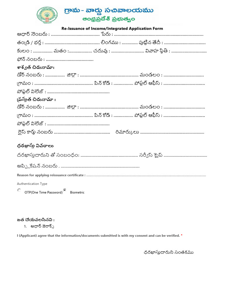 Re-Issuance-of-IncomeIntegrated-Application-Form | PDF