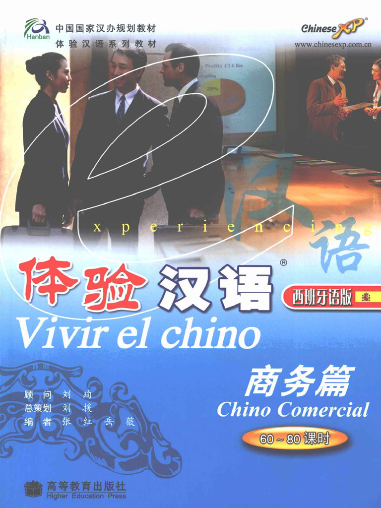 Business Chinese (Spanish) | PDF