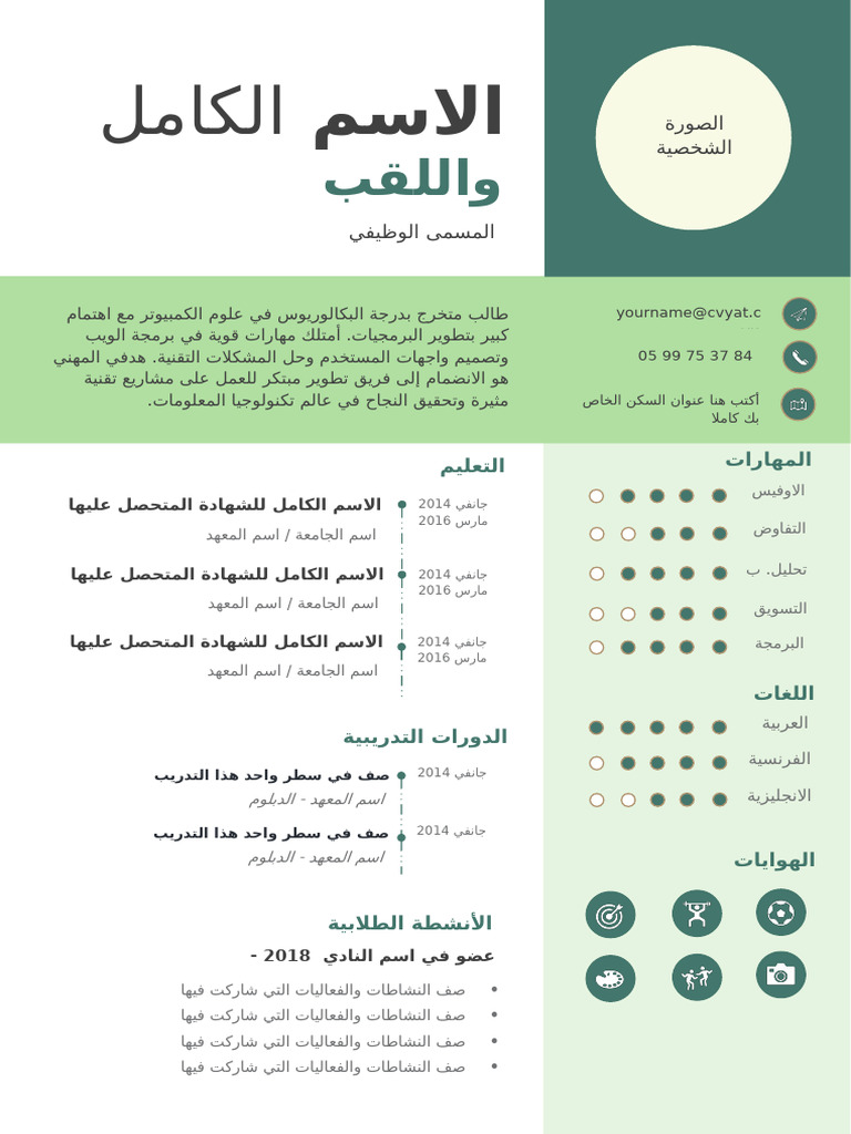 yourname@cvyat.c om 84 37 75 99 05 صاخلا نكسلا ناونع انه بتكأ لاماك كب ...