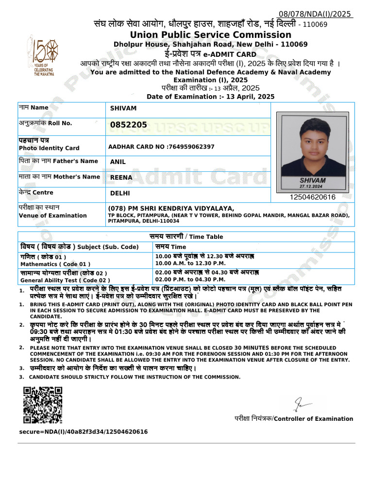 Nda Admit Card | PDF