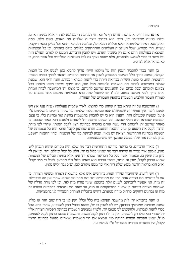 Akdama Pticha | PDF