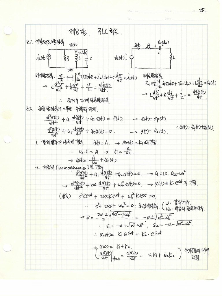 회로이론 8장 Irwin | PDF