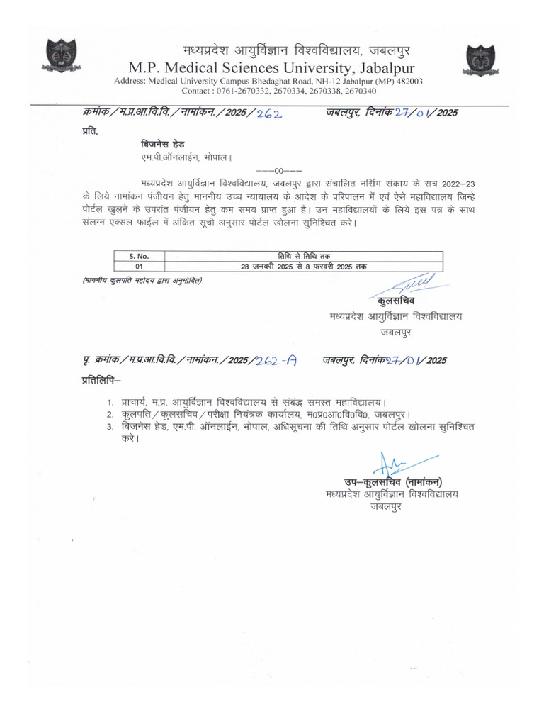 Mpmsu - Mponline.gov - in Portal Services ImageShow - Aspx | PDF