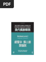Developing Chinese Advanced Comprehensive Course | PDF | Textbook ...