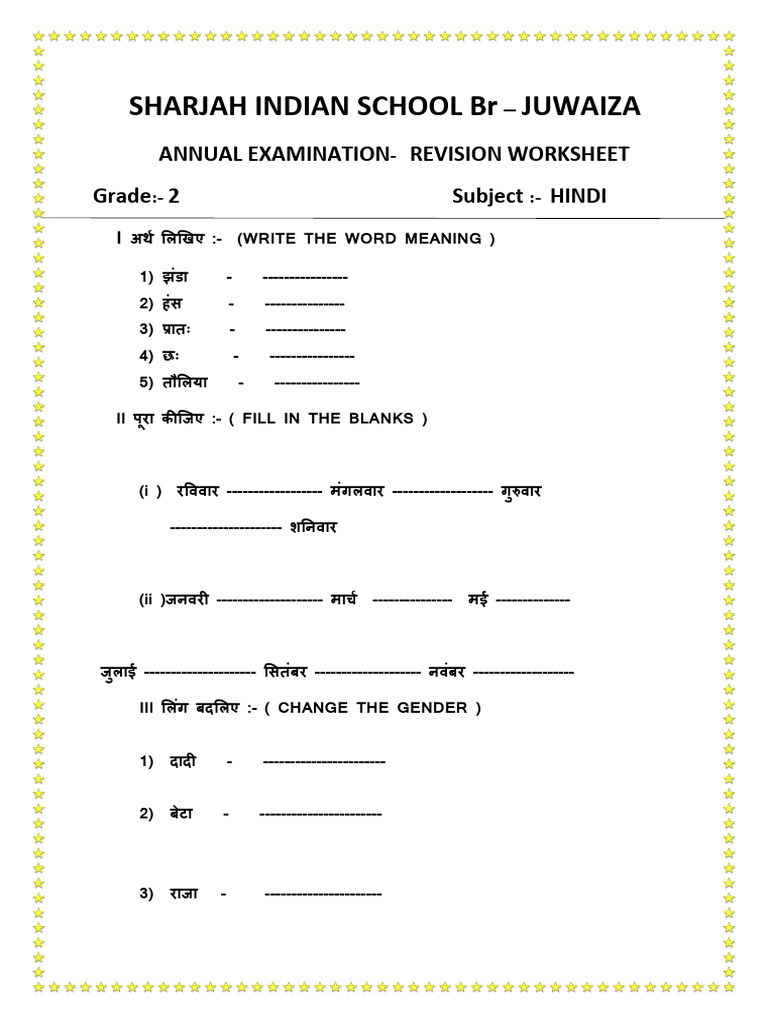 Grade2 - Annual Exam-Revision Worksheet | PDF