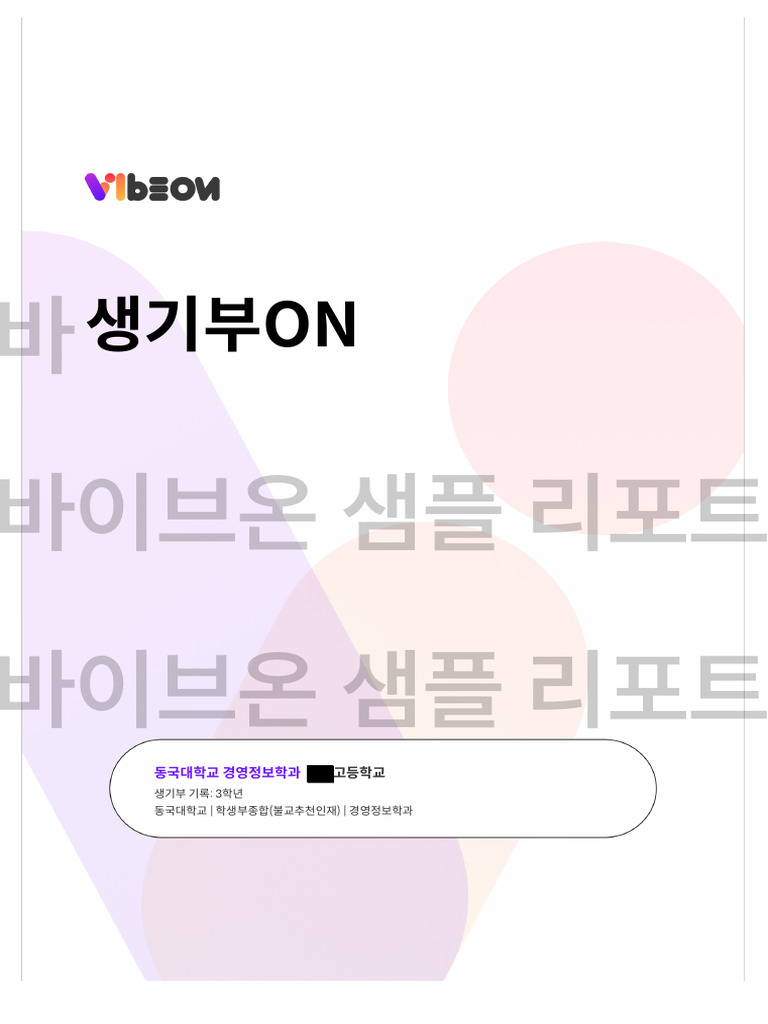 Sample Report 3 | PDF