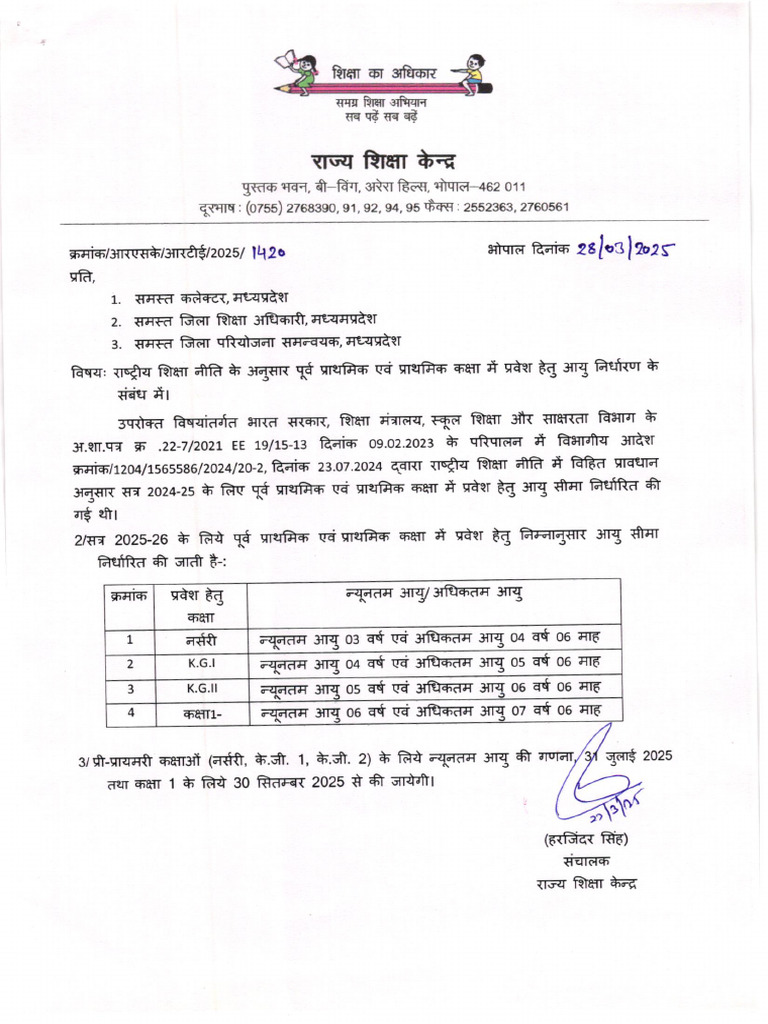 NEP Age Order 2025-26 | PDF