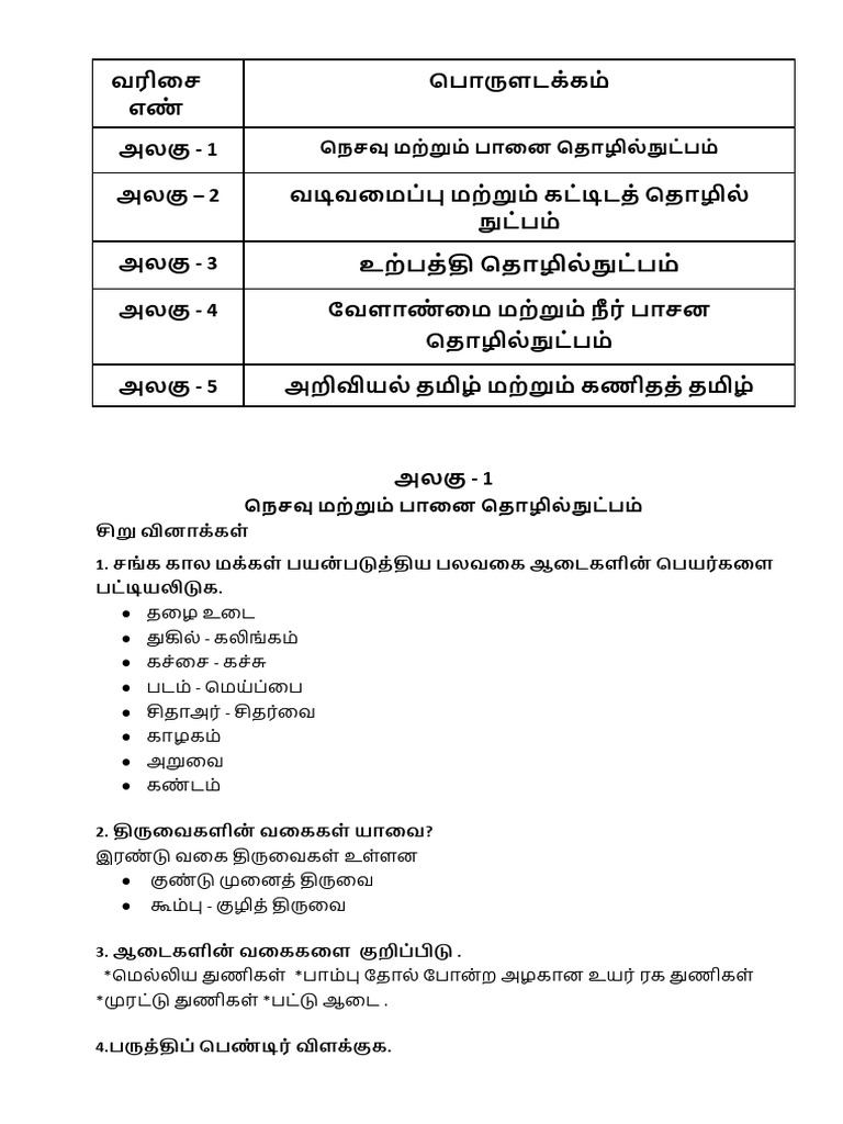 Tamil - Final Notes | PDF