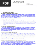 Class 10 Hindi Vakya Rachna Worksheet | PDF