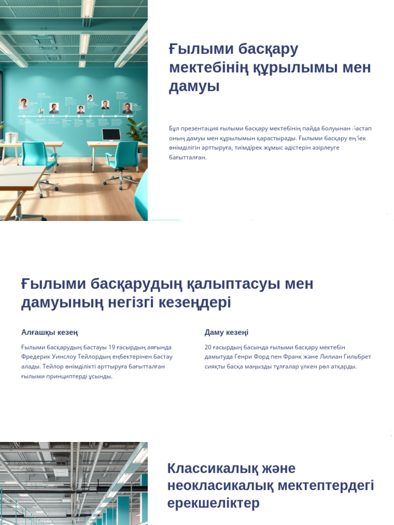 GHylymi Baskharu Mektebining Khurylymy Men Damuy PDF | PDF