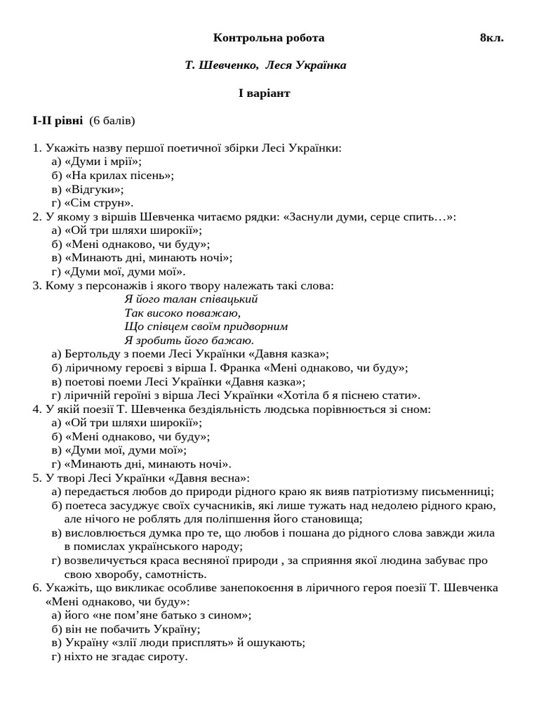 Lektsiya 3 8 Klas | PDF