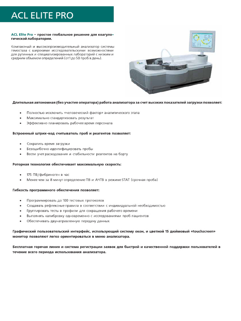 ACL Elite_Elit Pro (1) | PDF