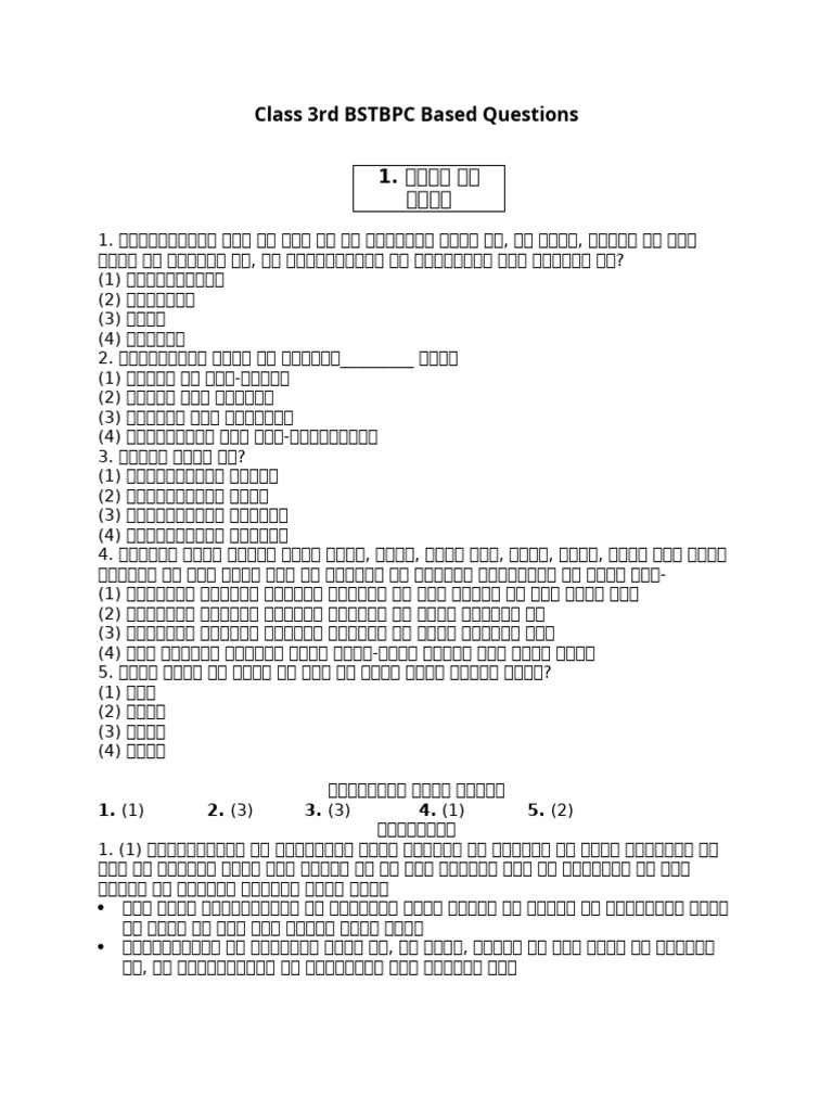 Final BSTBPC Class 3rd EVS | PDF