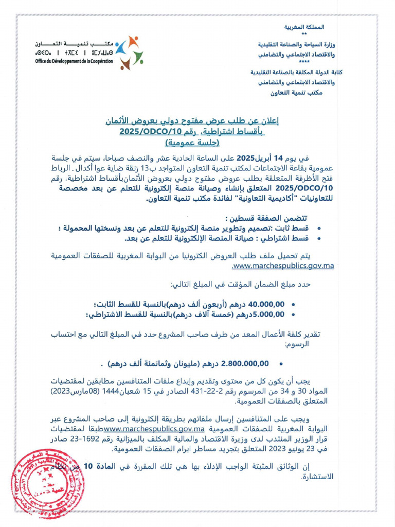 Avis Ar Ao 10 Odco 2025 | PDF