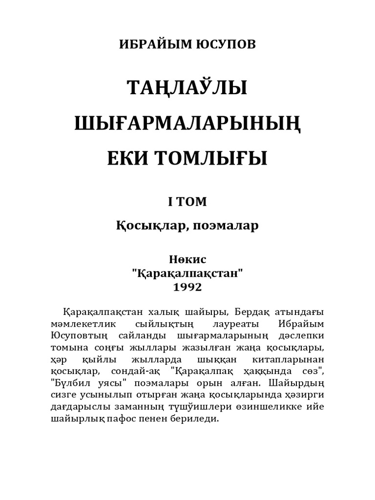Ibrayim Yusupov Tanlauli Shigarmalarinin I Tomi | PDF