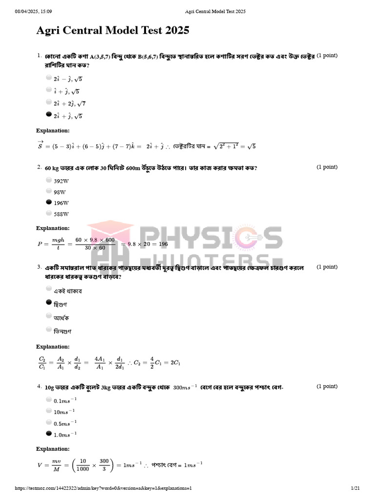 Agri Central Model Test 2025 Update Watermark Pdf