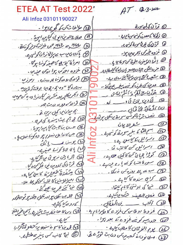 At ETEA All Past Papers by Ali Infoz 03101190027 | PDF