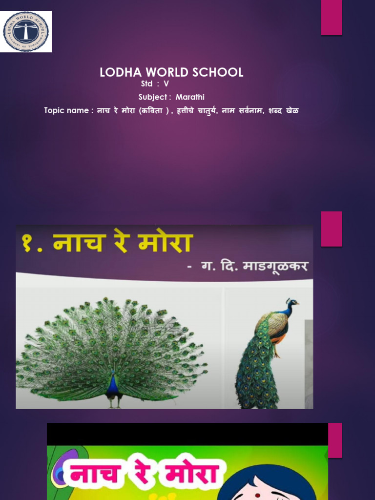 marathi 5th | PDF