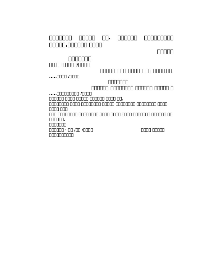 EXH-6 Application For Production of Documents | PDF