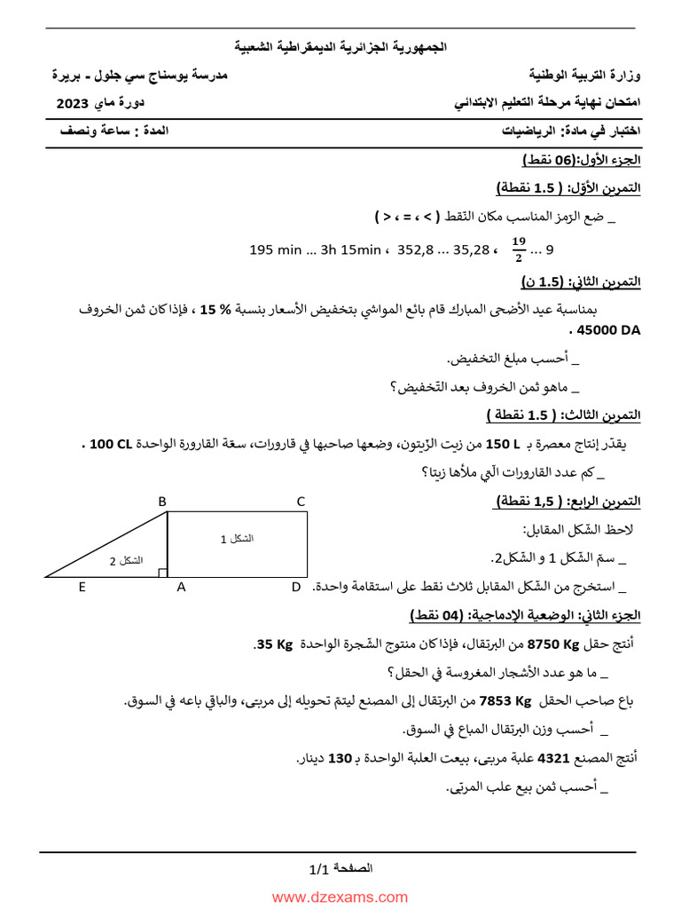 Dzexams 5ap Mathematiques 189431 | PDF