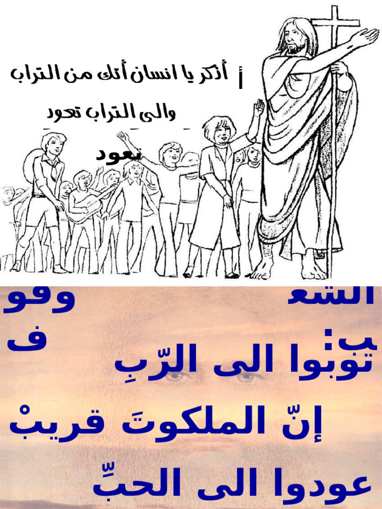 اثنين الرماد Pdf