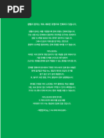 Alcohol Breath Test Record Form | PDF | Alcohol Abuse | Ethanol