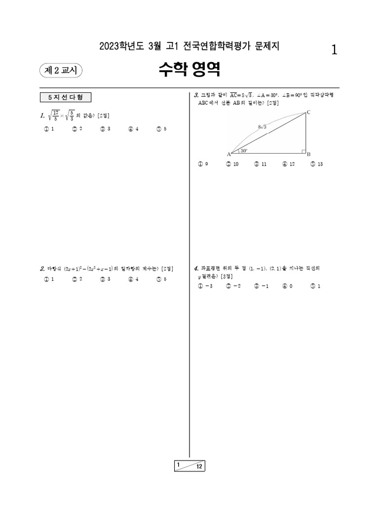 Math Mun U5KAPZWM | PDF