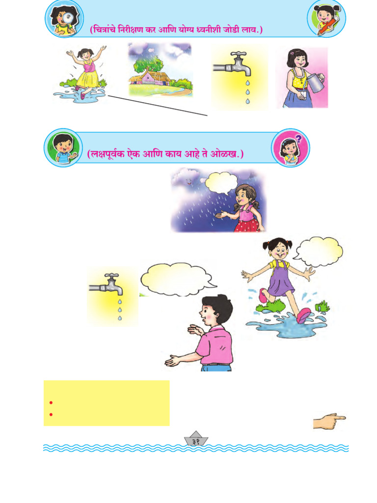 Nouns and Verbs: Sound Matching Activity | PDF