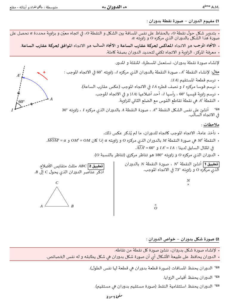 Math 4cem Math Lessons 4cem m227 1971 | PDF