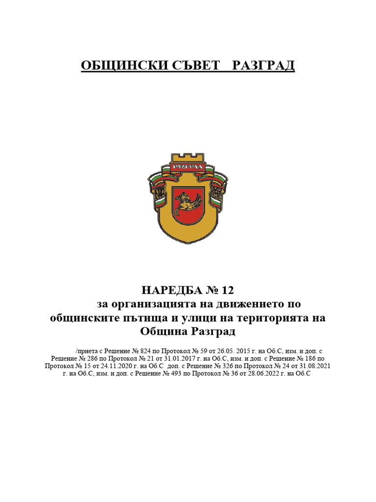 Naredba 12-18072022 | PDF