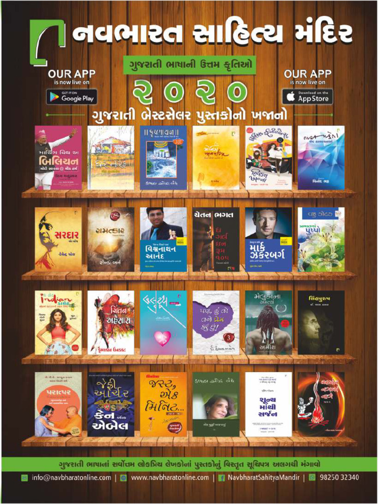 Navbharat Catalog 2020 | PDF