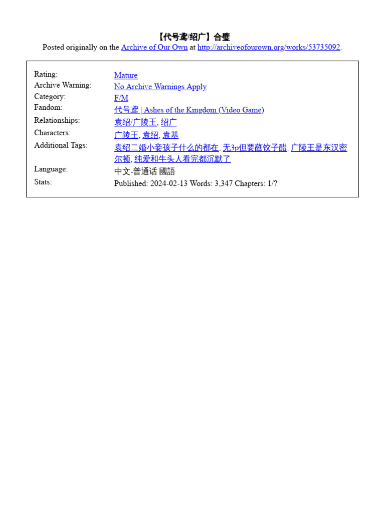 Dai Hao Yuan Shao Yan He | PDF